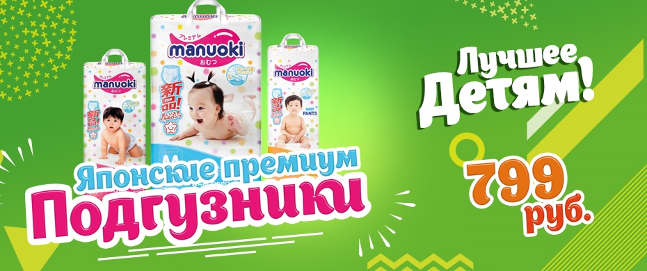 Товары для детей и новорожденных Воронеж. Купить товары для детей и ...